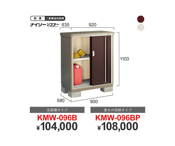 シンプリーMJX-117D/117DP – 株式会社ユメックス-夢のエクステリアの実現-岐阜の外構・エクステリア